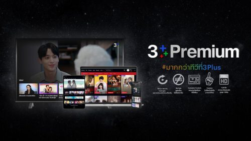“3Plus Premium” ฉลองแสนซับ! ย้ำชัดความบันเทิงที่เป็นมากกว่าทีวี - TV Digital Watch